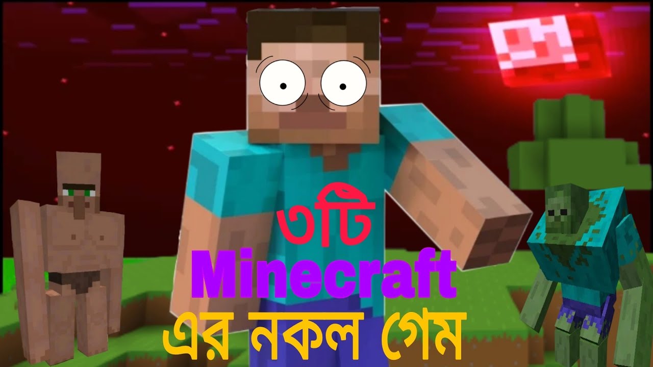 ৩ টি মাইনক্রাফট এর মতো COPY GAME || TRYING SOME TERRIBLE MINECRAFT COPY ...