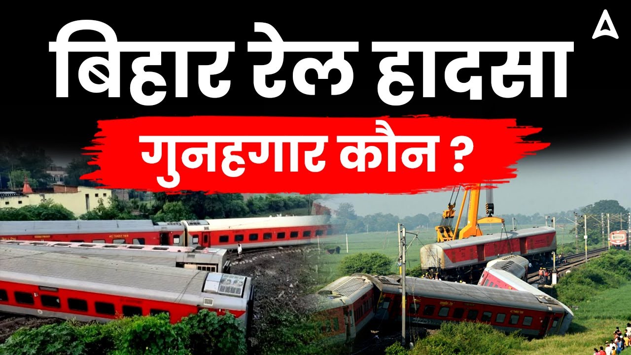 Bihar Train Accident | Bihar Rail Hadsa | Bihar Buxar Train Accident ...