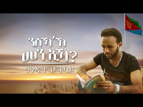 ANDIT OKBAY-Nska\