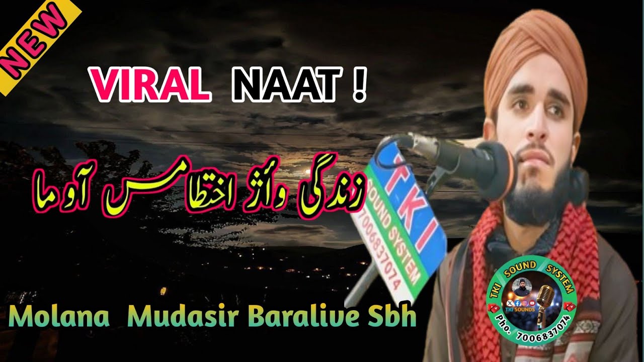 🥀VIRAL KASHMIRI NAAT || Zindagi Waech Ikhtitamas ||Sharer This Vedio ...