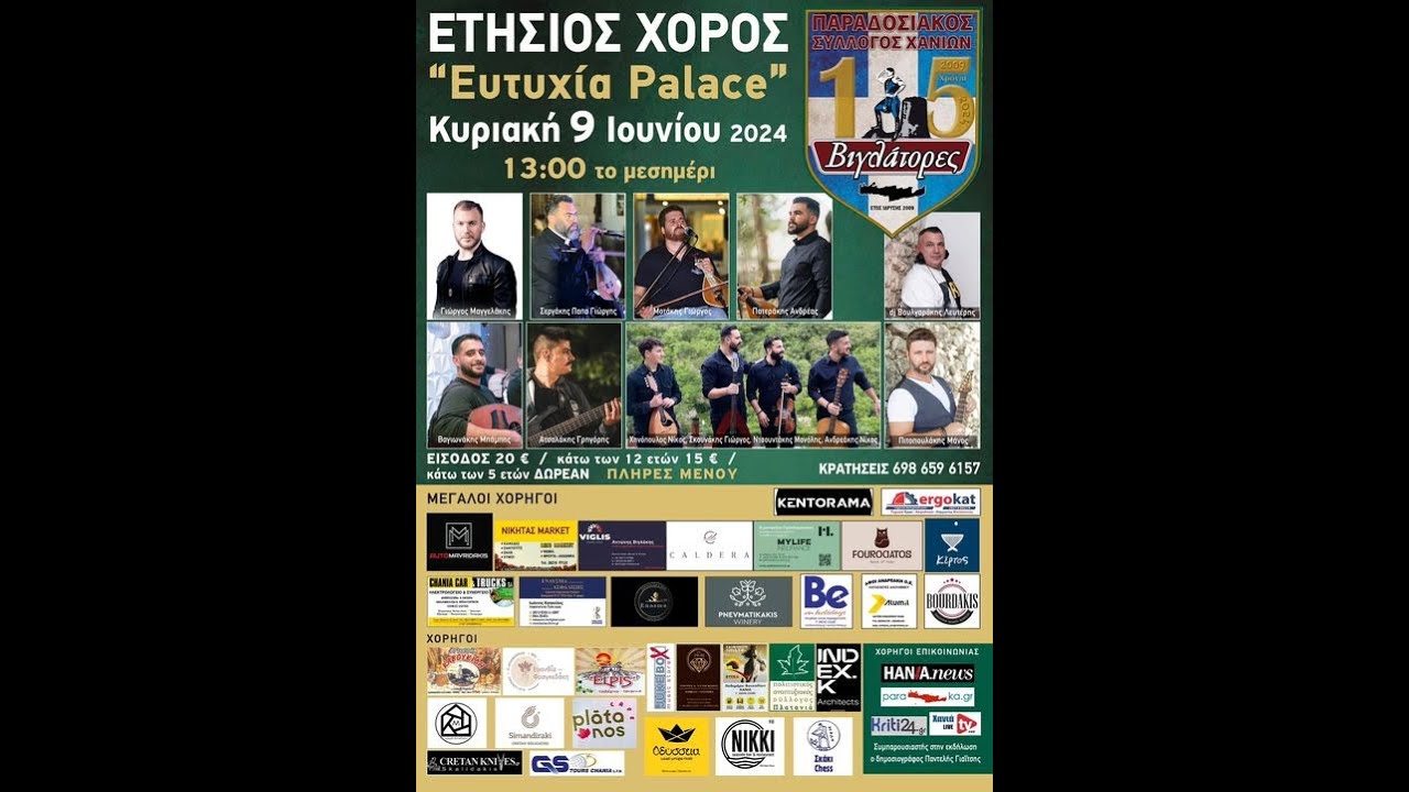 15 ΧΡΟΝΙΑ "ΒΙΓΛΑΤΟΡΕΣ"... Ζωντανά από το "Ευτυχία Παλλάς" - YouTube