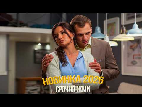 ИЗУМИТЕЛЬНЕЙШИЙ ФИЛЬМ НУЖНО УВИДЕТЬ! ВЕСНОЙ РАСЦВЕТАЕТ ЛЮБОВЬ Мелодрамы, фильмы новинки