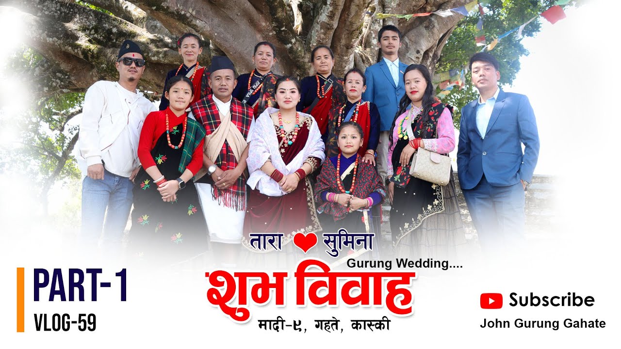 Tara Weds Sumina | शुभ विवाह Part- 1 | Madi-9, Gahate, Kaski | Gurung ...