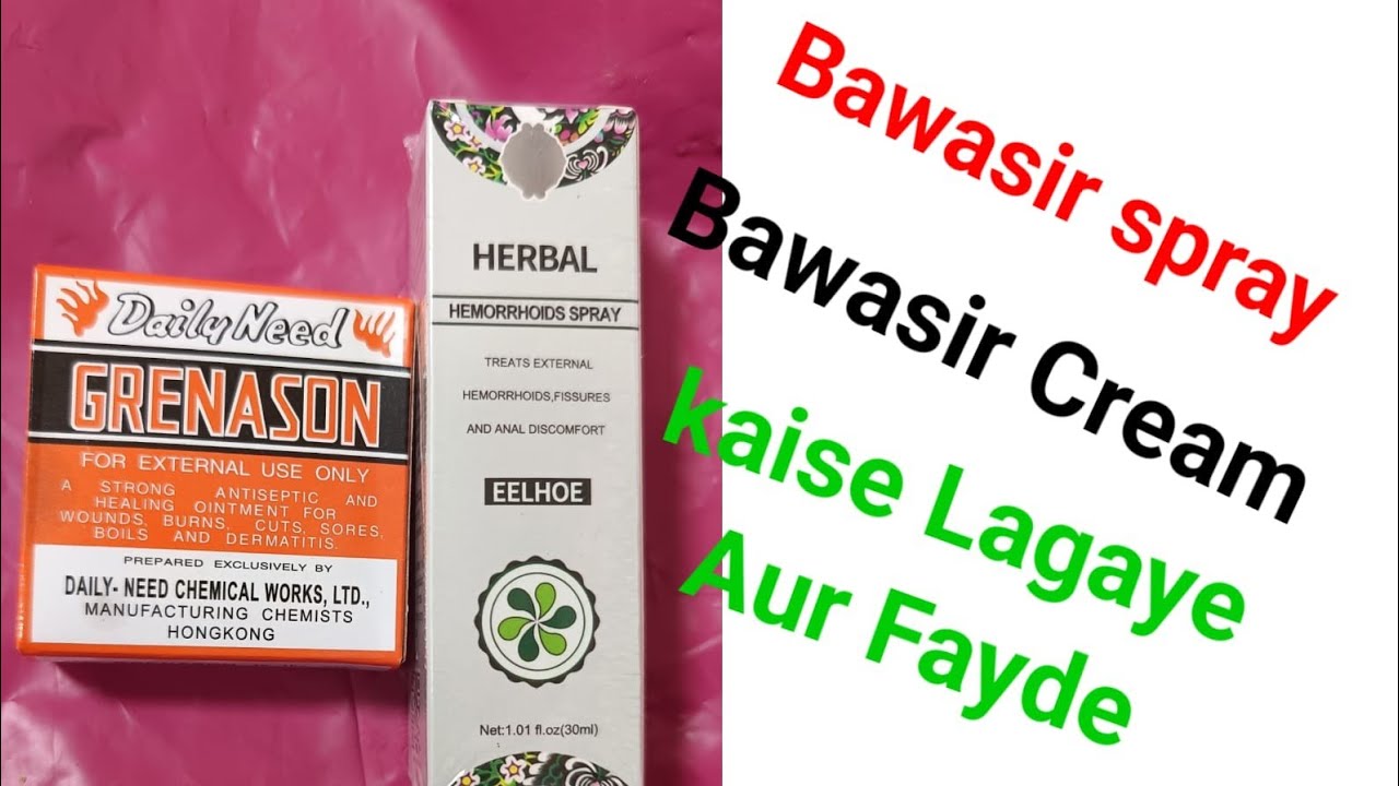 Kaise Lagaye//Haw to Use Herbal Hemorrhoids Spray// Bawasir spray ...