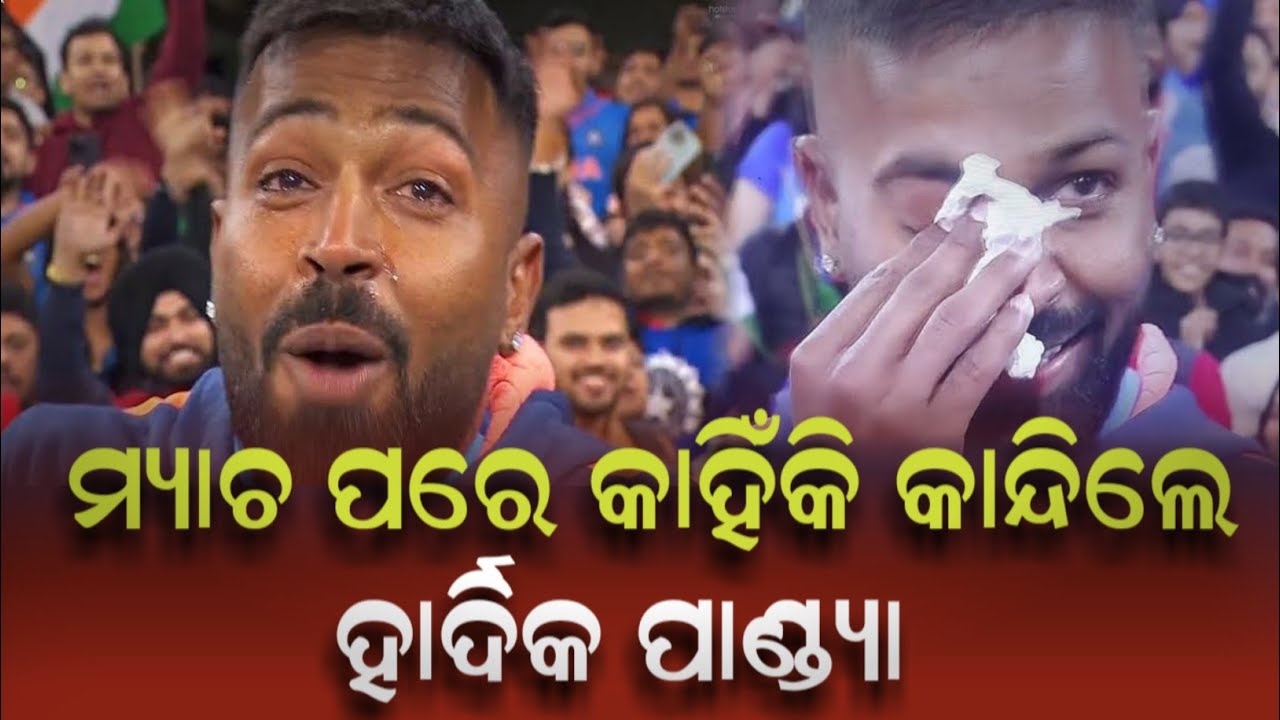 Ind vs Pak WC 2022 | Emotional hardik pandya crying after win against ...