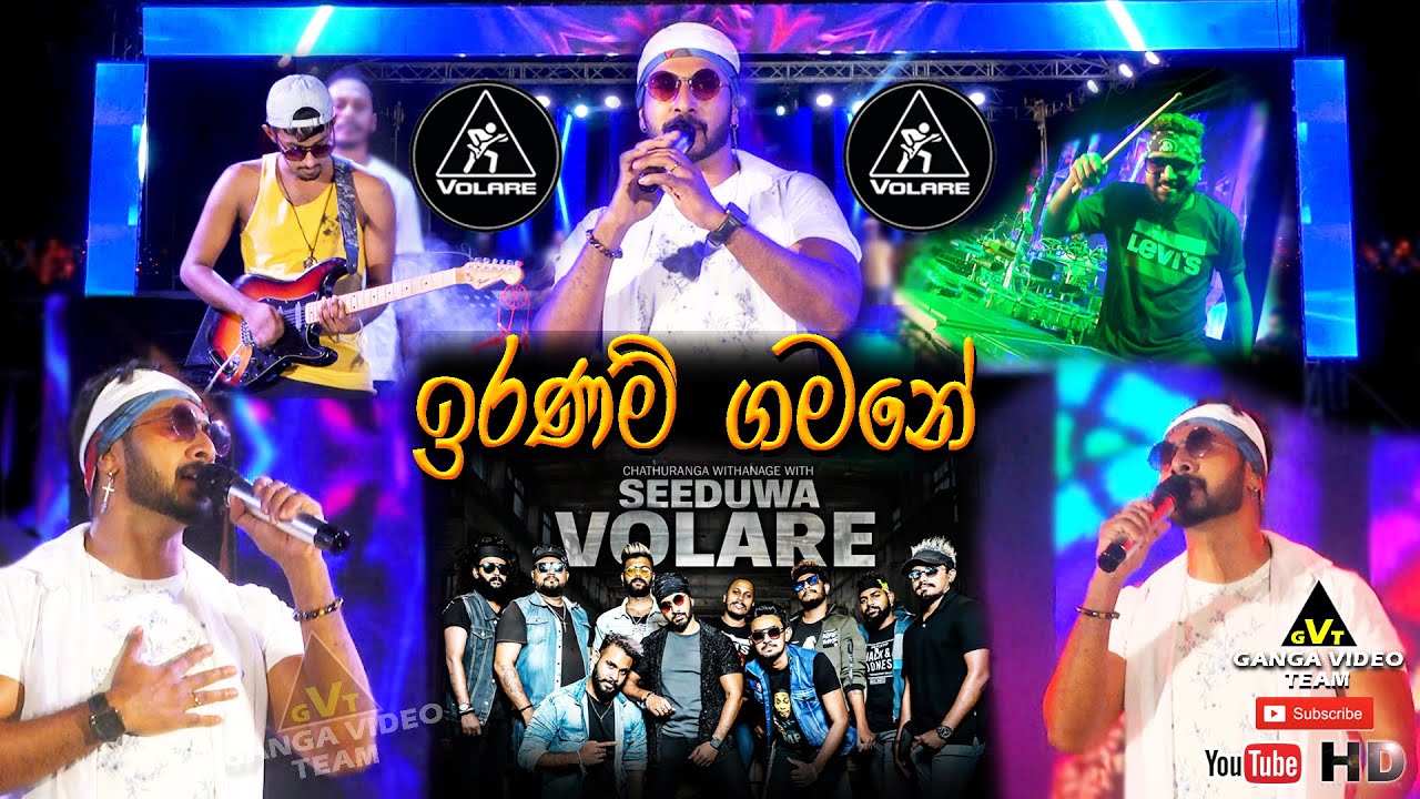 Iranam Gamane Song | Dinesh Tharanga | Chathuranga Vithanage with ...