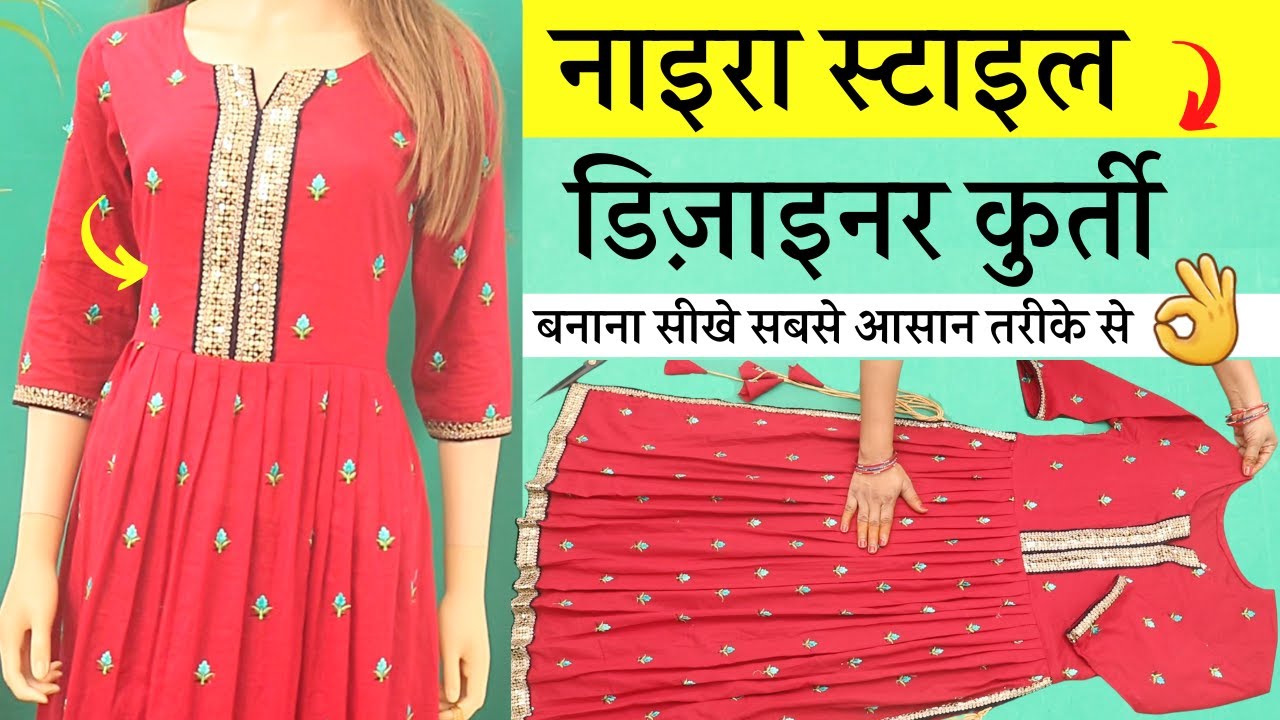 Naira Style Designer kurti Cutting and Stitching बनाना सीखे आसानी से👌👌 ...