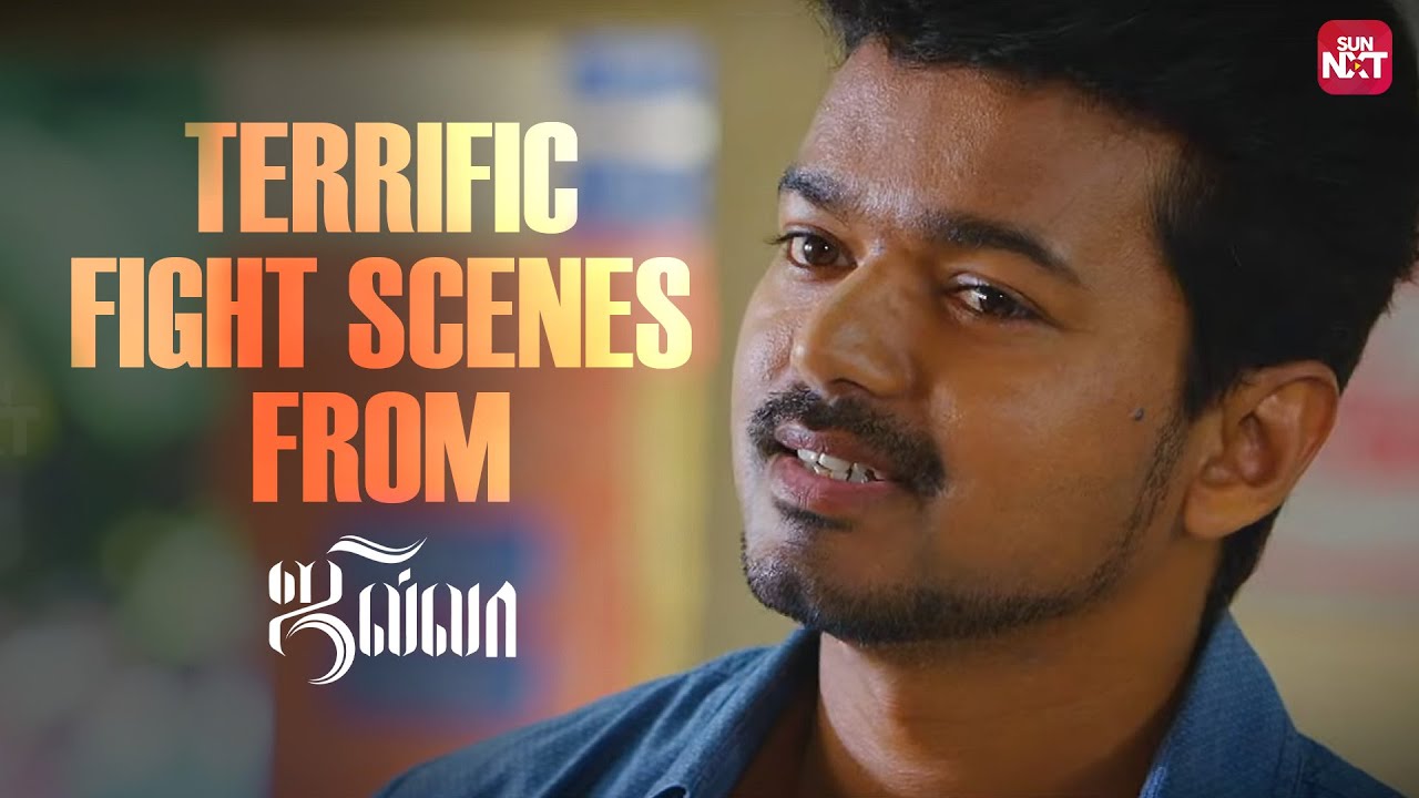 Thalapathy Vijay’s Action Scenes | Jilla | Tamil Movie | Sun NXT - YouTube