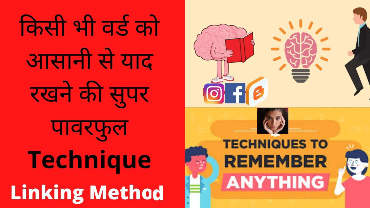 Linking Method Of Memory - YouTube