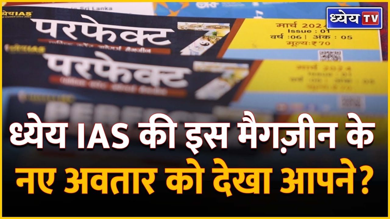 P-7 Monthly Current Affairs Magazine for competitive exams || For more ...