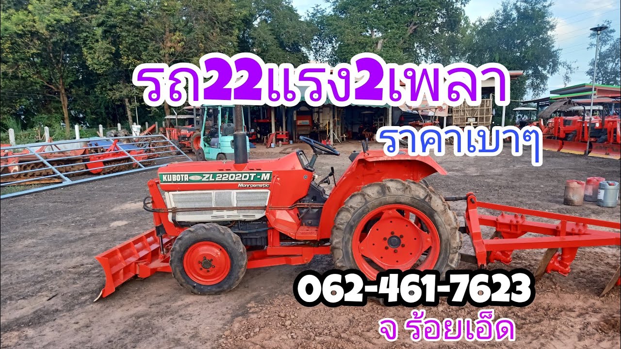 รถไถมือสอง L2208เก่านอก3สูบ โฟวิลพร้อมใช้ ส่งฟรี300กม - YouTube