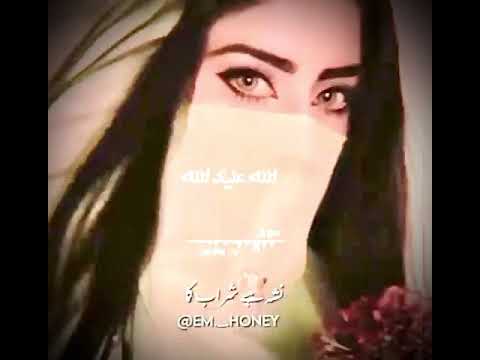 Habibi ya noor ul ain status