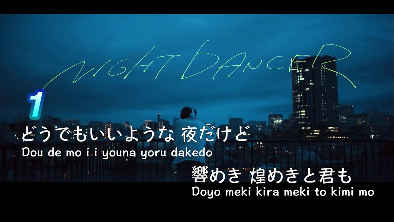 【Karaoke】Night Dancer / Lower Tone -3 ( Em ) - YouTube