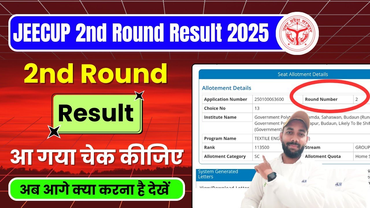 आ गया Result 2nd Round, Freeze/Float ऐसे करें तुरंत | Jeecup 2nd Round ...