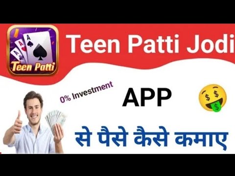 Dragon tiger teen Patt master game download karna teen Patt party game ...