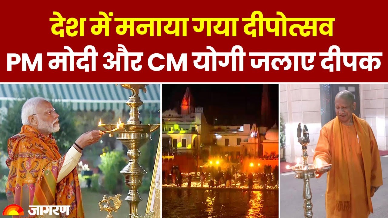 Ram Mandir: Pran Pratisha के बाद देश में मन Deepotsav | PM Modi | CM ...