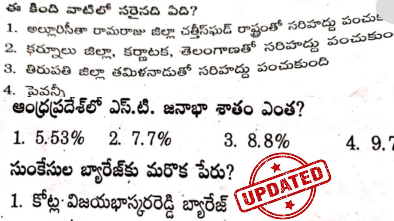 AP High Court model paper| AP High Court Grand test | AP High Court ...