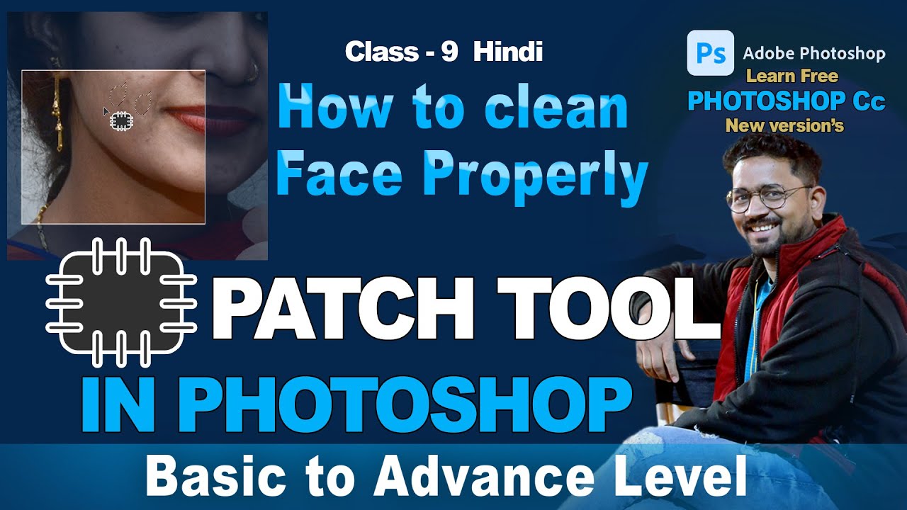 photoshop class 09 | How To Use Patch Tool In photoshop | Feac Clean ...