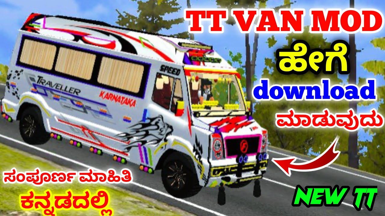 🥳ಟಿಟಿ ವ್ಯಾನ್ ಇನ್ ಬಸ್ಸಿಡ್ ಗೇಮ್ ನಲ್ಲಿ ಹೇಗೆ ಹಾಕಿಕೊಳ್ಳುವುದು TT VAN MOD ...