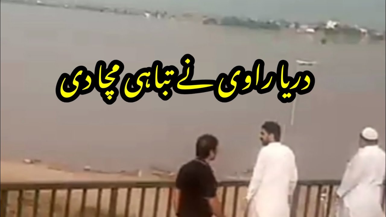 Going To Lahore Vlog | River Ravi and Weather Update From Burewala To ...