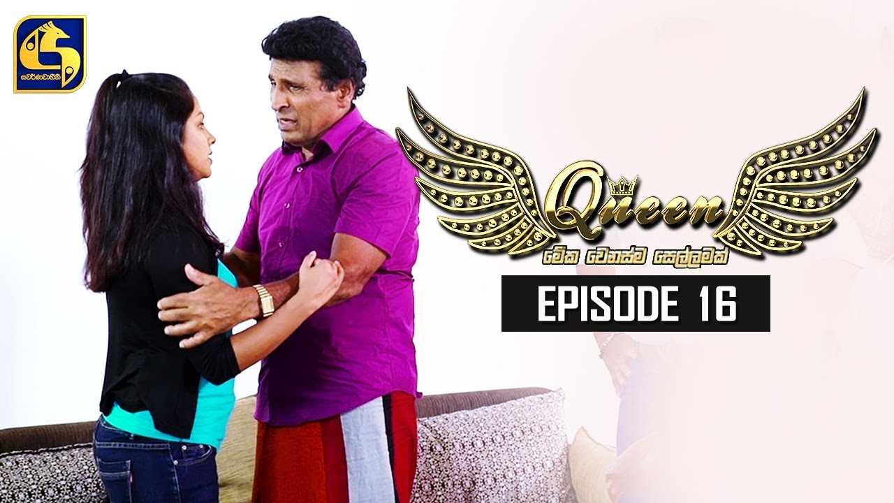 Queen Episode 16 || 27th August 2019 - YouTube