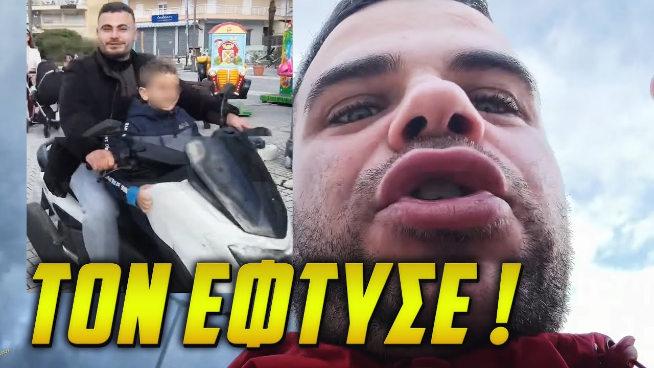 ΓΟΝΕΑΣ ΦΤΥΝΕΙ ΤΟΝ TEOSTY ΣΤΟ ΠΡΟΣΩΠΟ! - YouTube
