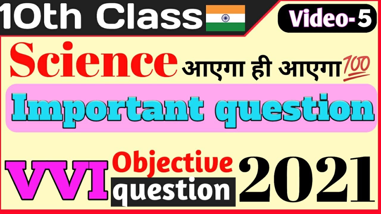 Science most important objective question class 10। 10th class science ...