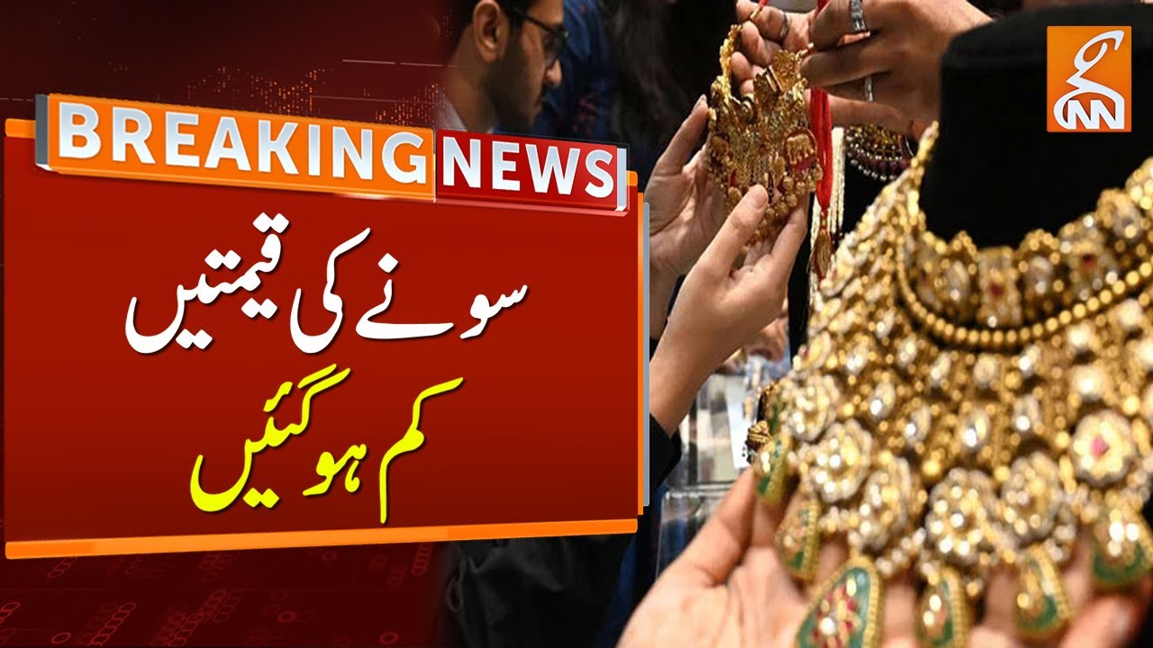 Gold Prices In Pakistan Gold Rates Decrease Youtube 2538
