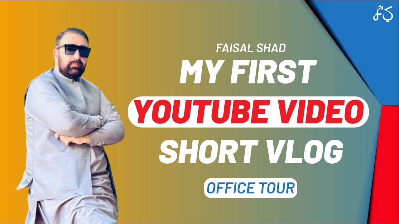 My office 1st youtube video | Faisal shad | Short vlog |TikTok - YouTube