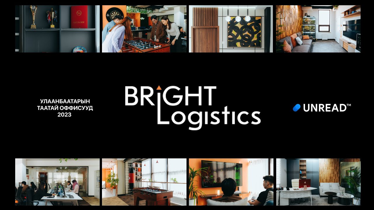 Таатай оффис 2023: Bright logistics - YouTube