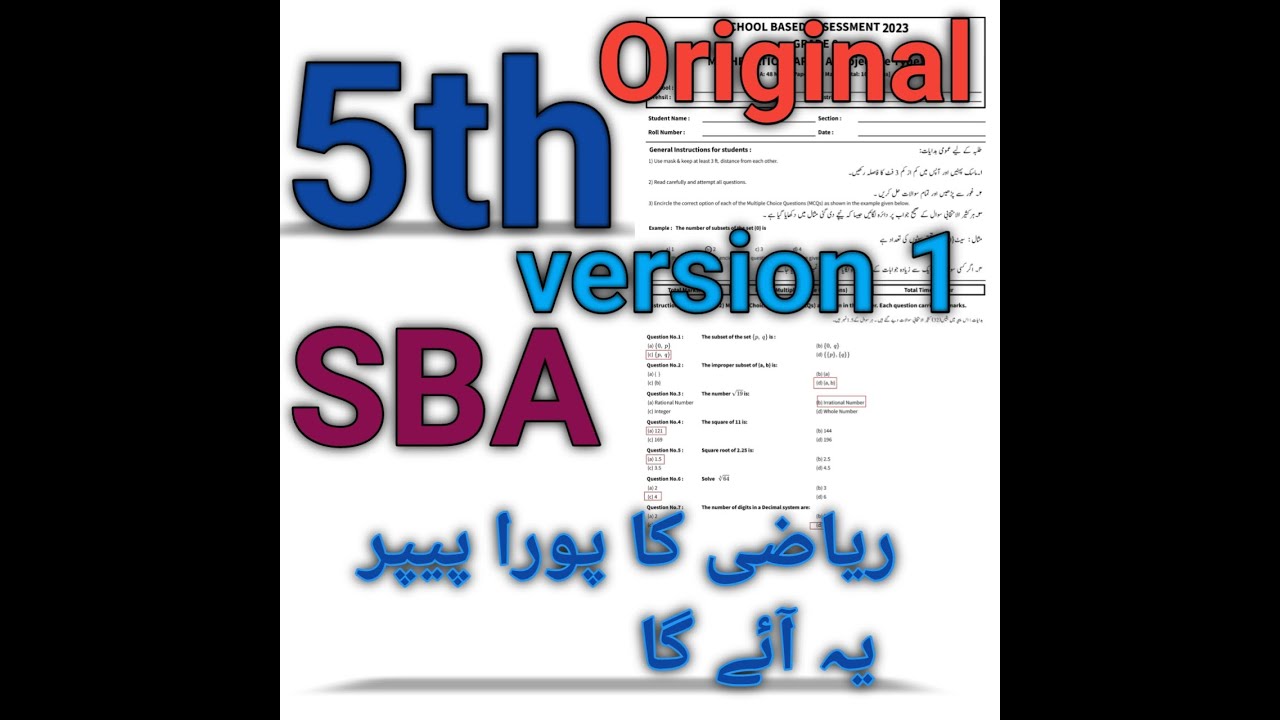 5th Class Math Original Paper 2023// 5th Class Math Guess Paper 2023-24 ...