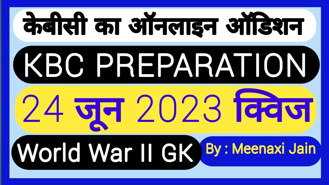 kbc online Audition question | audition question of kbc | kbc audition question 2023 | kbc ...