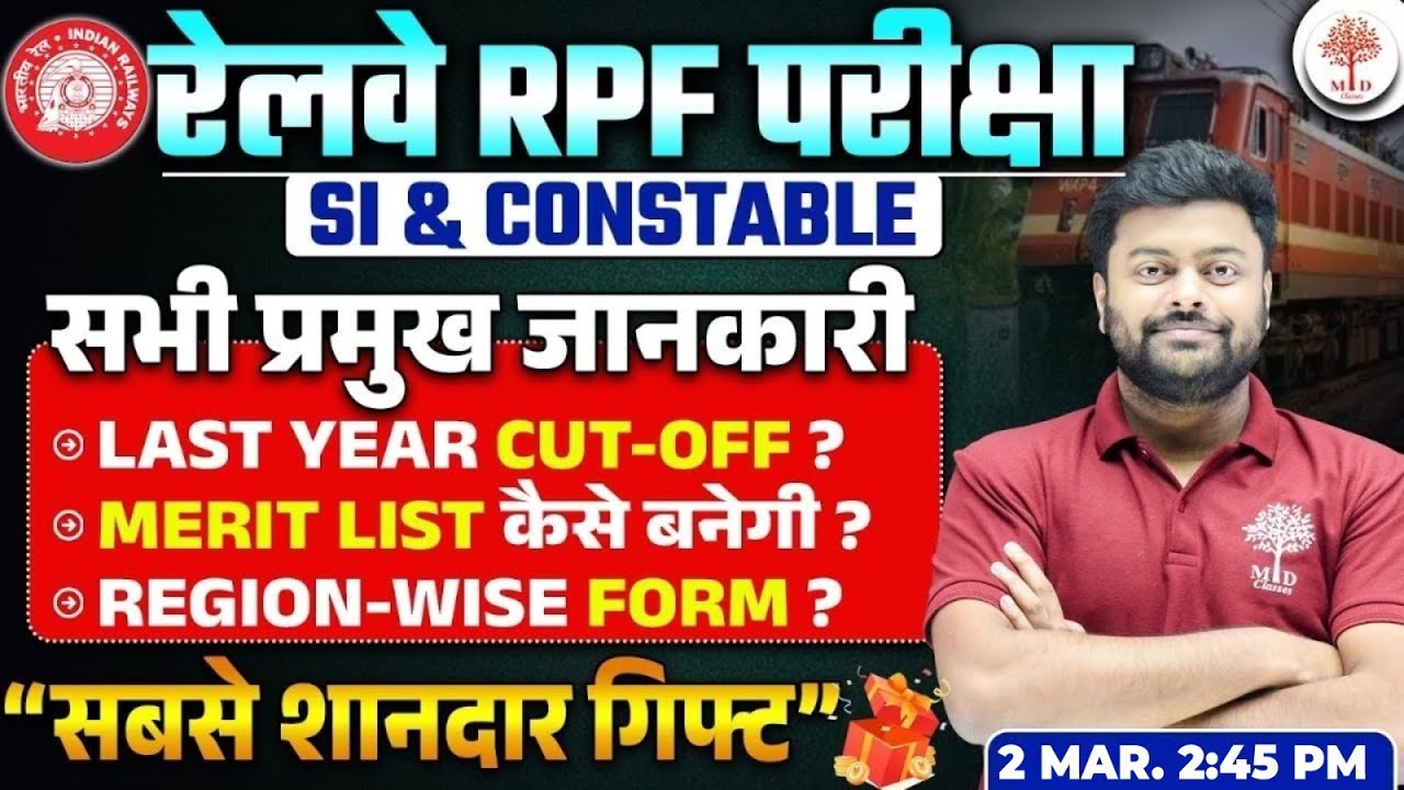 RPF CONSTABLE PREVIOUS YEAR CUT OFF | RPF CONSTABLE CUT OFF 2024 | RPF ...