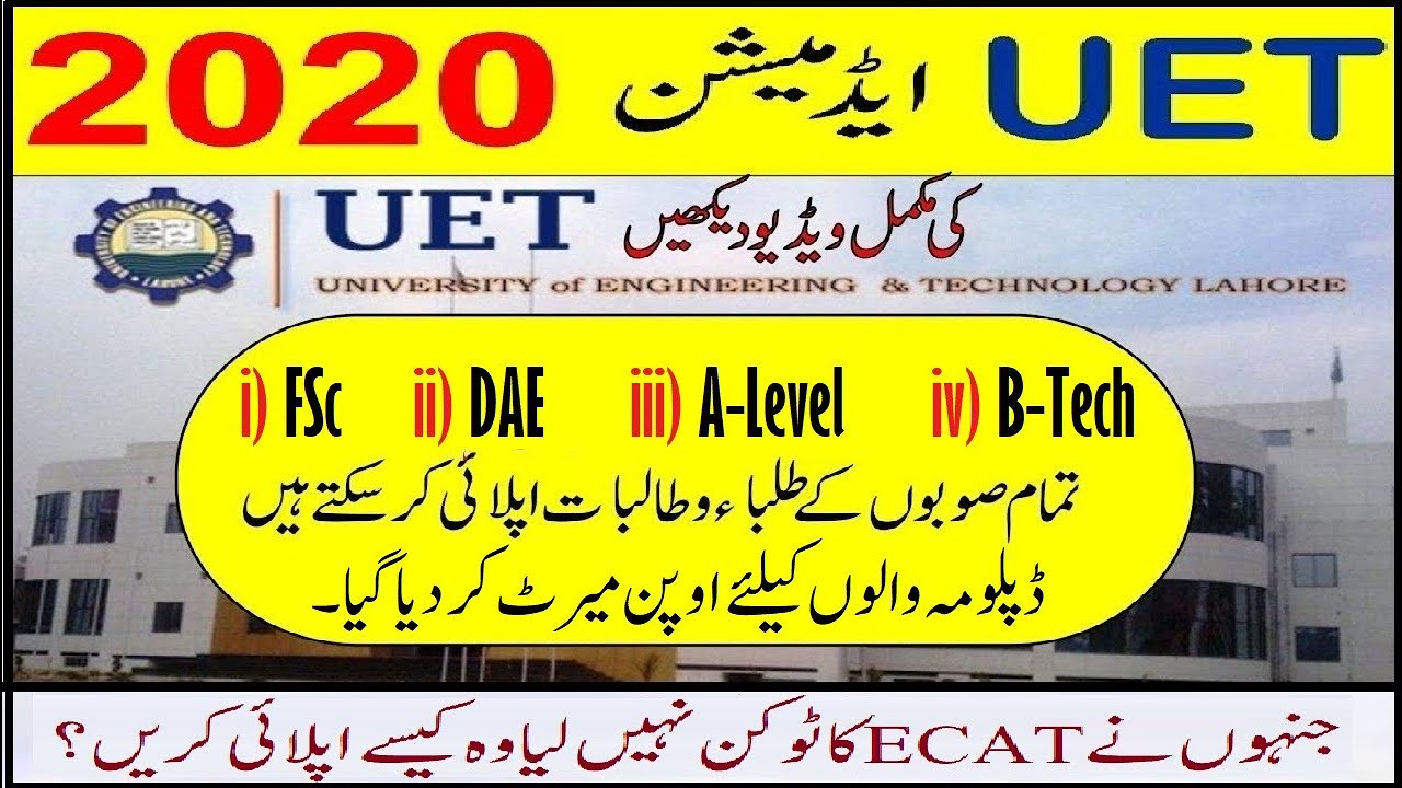 How to Apply for UET Lahore Engineering Admission Open 2020 - YouTube