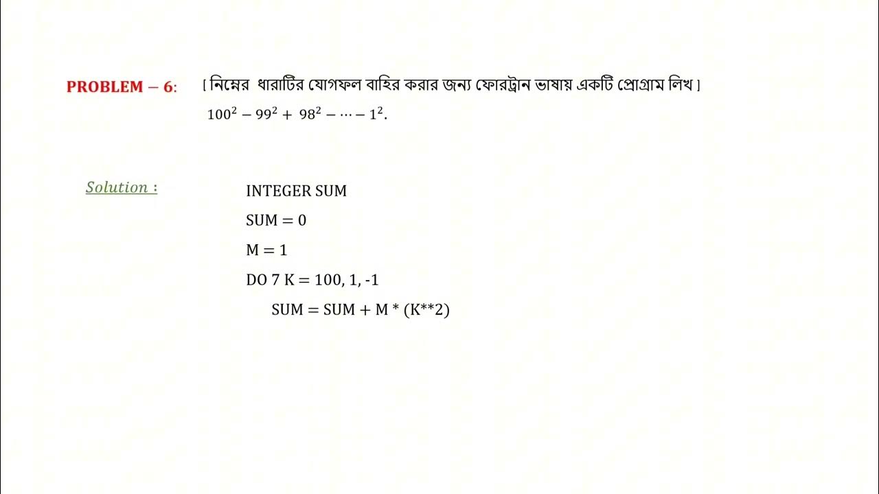 Fortran Programming । Chapter-7 Problem-6 class -3 - YouTube
