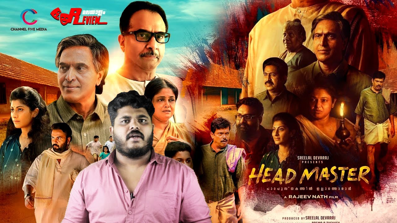 Headmaster Malayalam Movie Review | Babu Antony, Jagadeesh, Manju Pilla ...