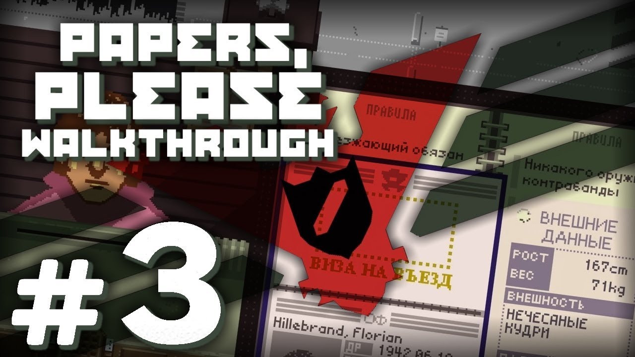 Прохождение PAPERS, PLEASE — Часть #3: ДИПЛОМАТЫ И АГЕНТЫ EZIC - YouTube