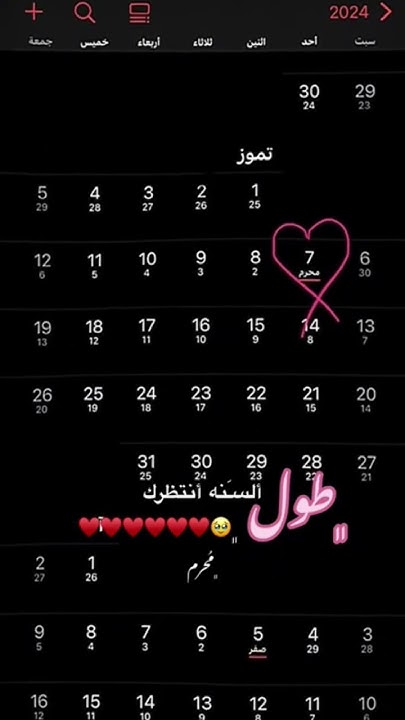 طول السنةة انتظرك 🥹 ستوريات انستا حسينية محرم فيدوهات تيك توك Youtube