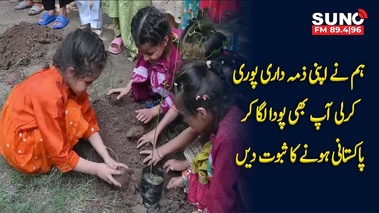 Plant a Tree for Pakistan | Orphan Children Message | Independence Day ...