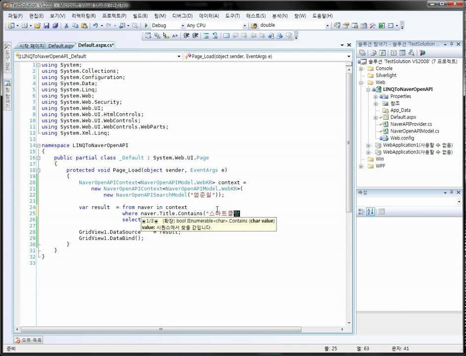 Custom LINQ Provider 5 LINQ To Naver Open API - YouTube