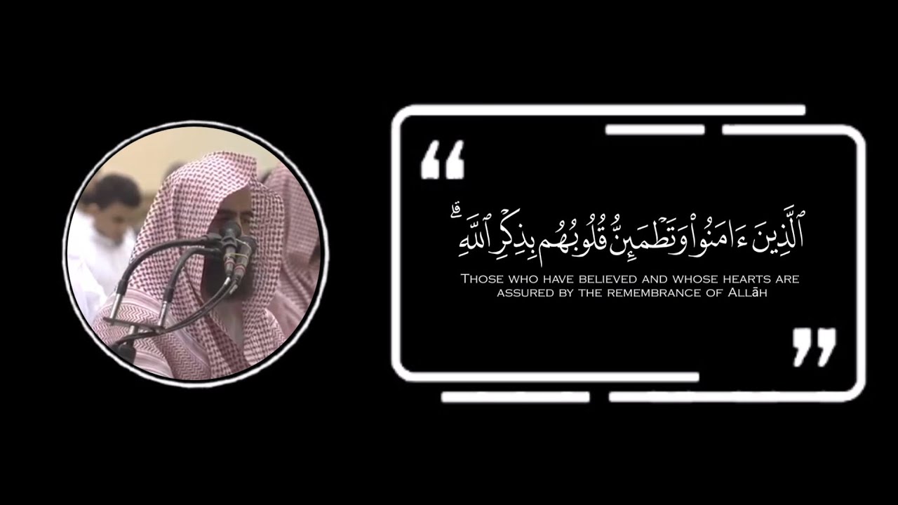 الذين آمنوا وتطمئن قلوبهم بذكر الله شاشة سوداء كرومات جاهزه للتصميم