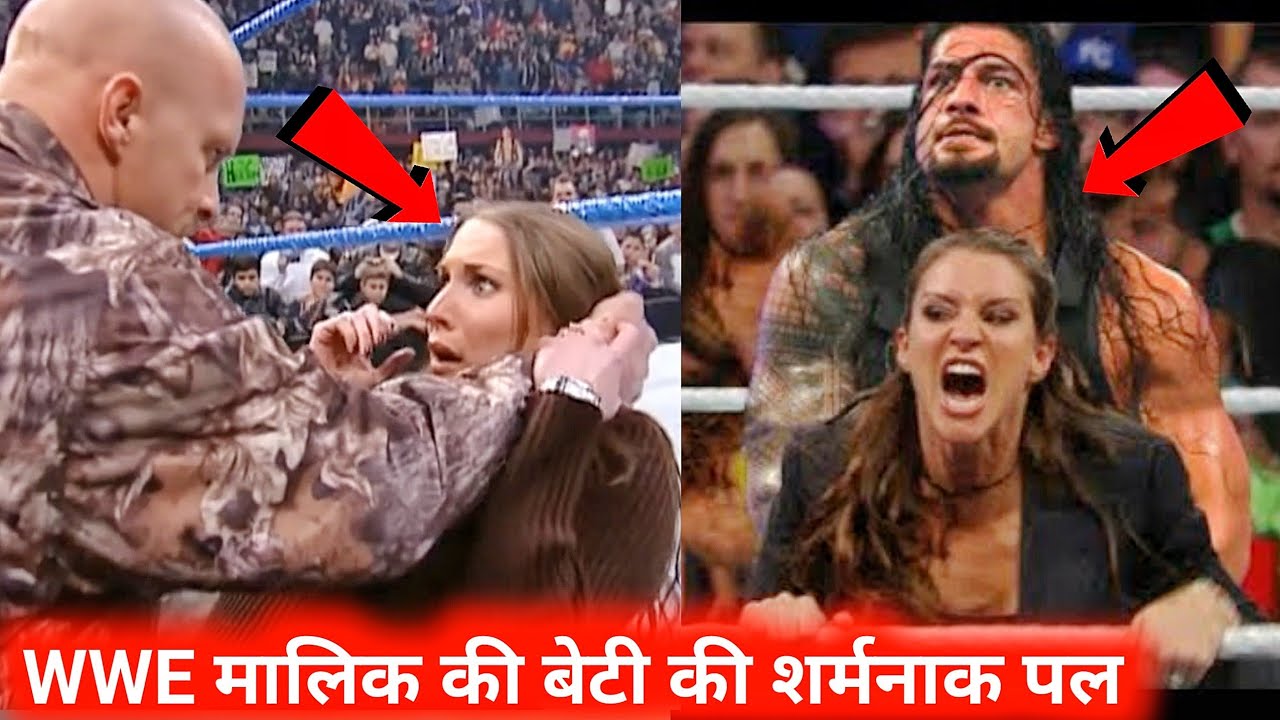 WWE में मालिक की बेटी की शर्मनाक पल | Top 5 Omg Moment of Stephanie ...