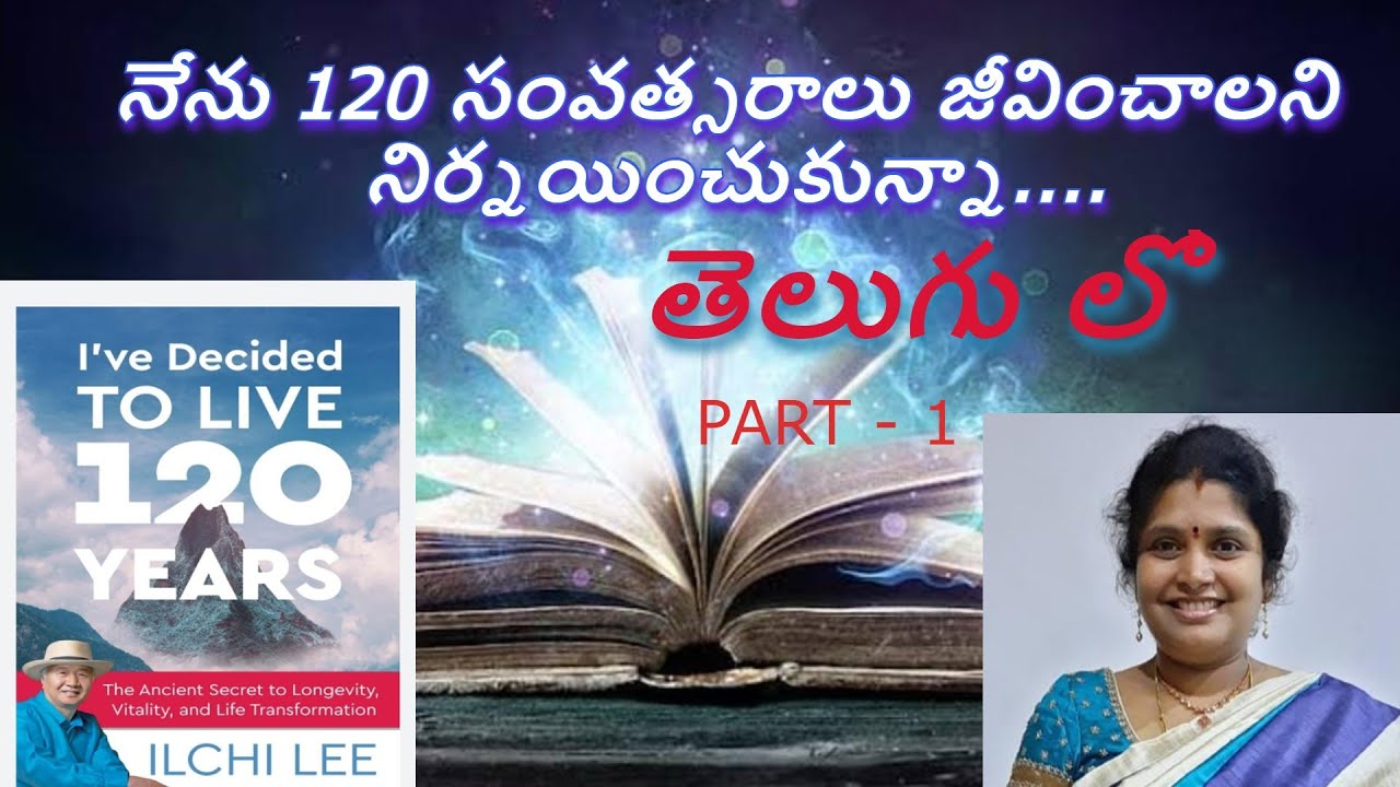 I've Decided TO LIVE 120 YEARS - ILCHI LEE - PART- 1 ( Manimala Master ...