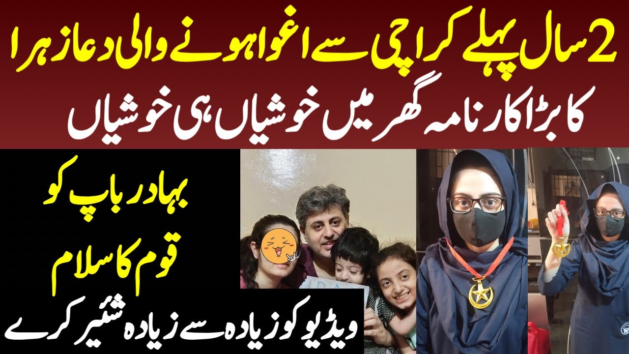EXCLUSIVE UPDATES About Dua Zahra | Mehdi Ali Kazmi #duazehra # ...