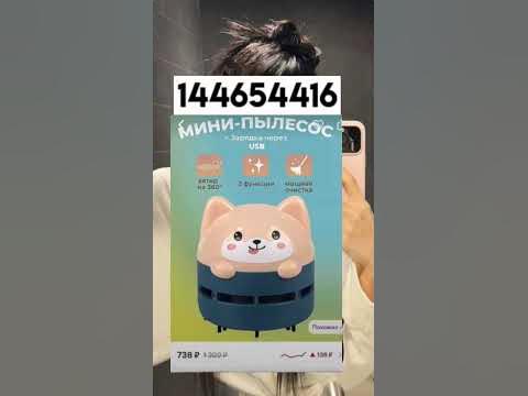 прикольные штуки с вб - YouTube