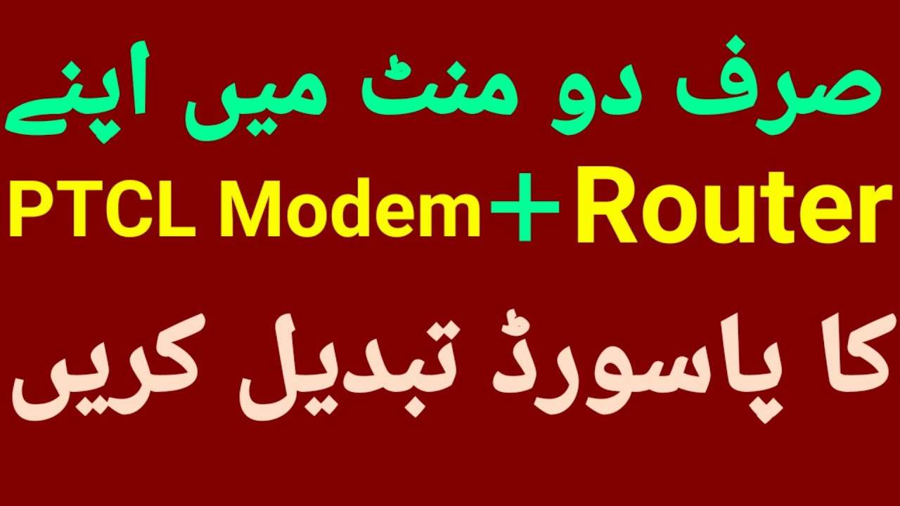 How To Change PTCL Modem Wifi Password - YouTube