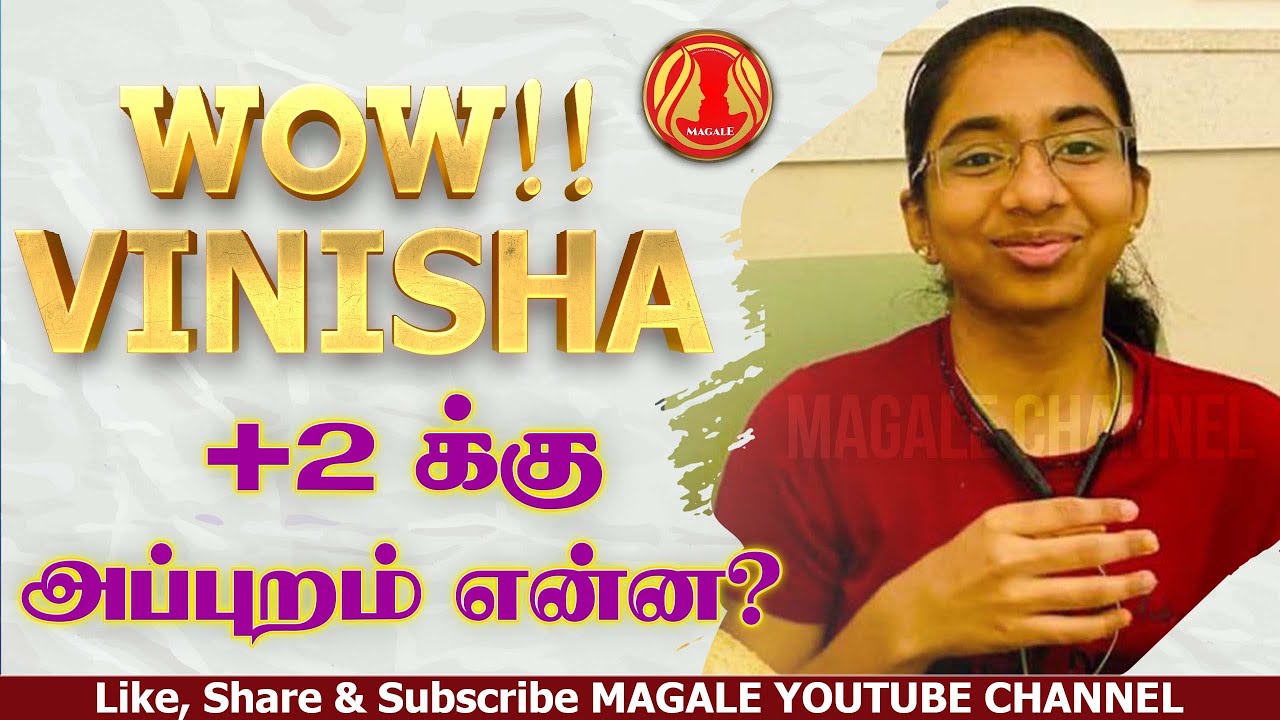 எந்த பிள்ளையும் நல்ல பிள்ளைதான் ! | Young Scientist Vinisha - YouTube