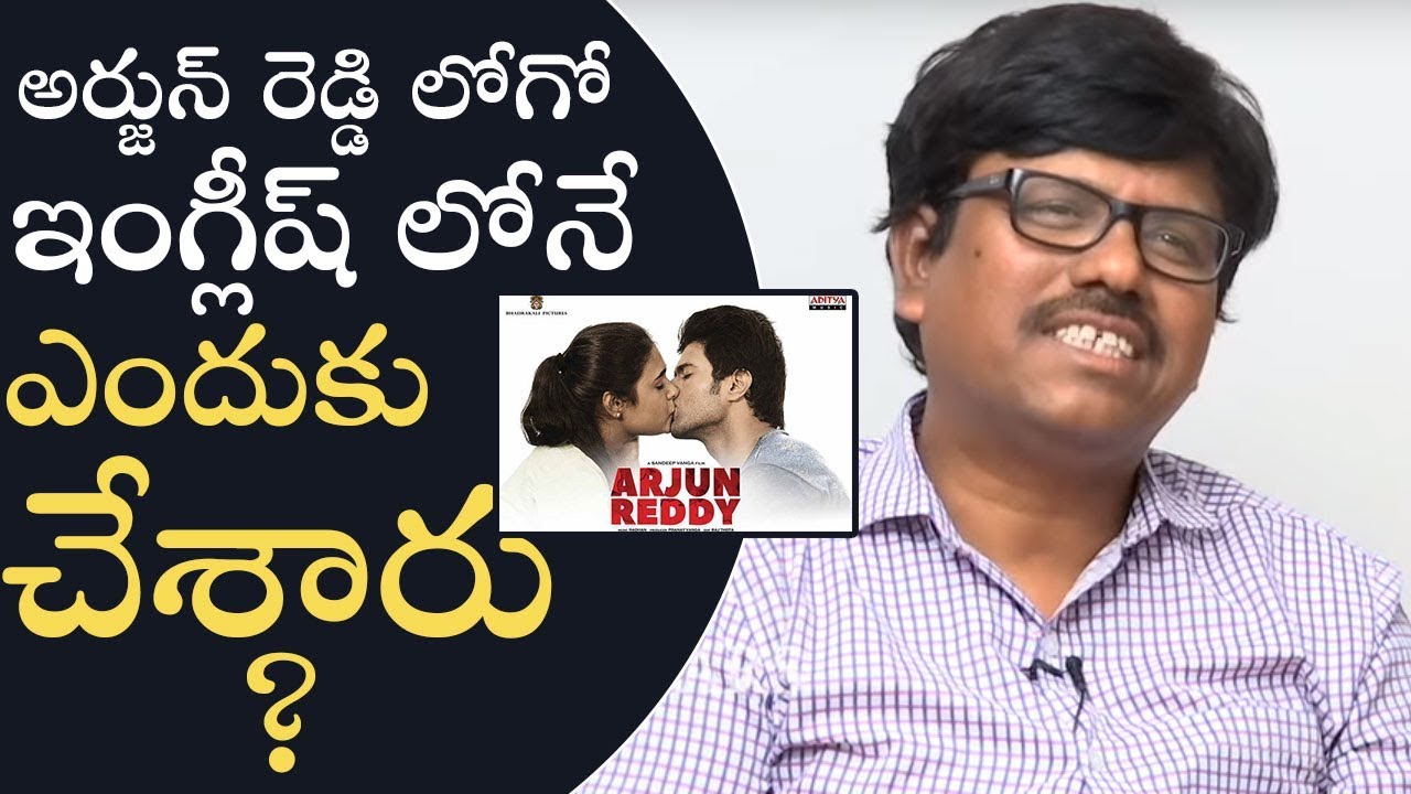 Publicity Designer Dhani Aelay About Arjun Reddy Movie Posters ...