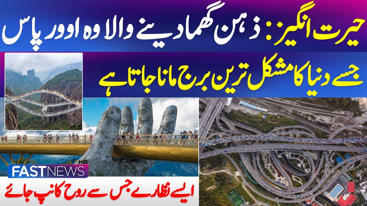 The mind-boggling overpass which is the most difficult bridge in the ...
