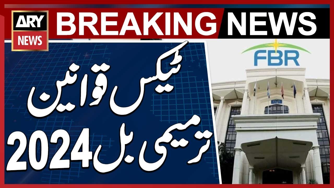 tax-law-amendment-bill-2024-latest-news-youtube